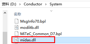 Y易飞打开登陆时报： Error loading MIDAS.DLL-S3软件 - Front back left right end engineer